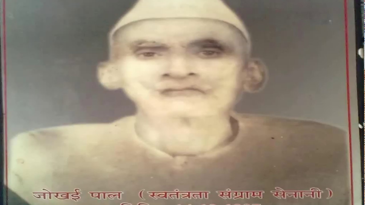 #jokhaipal #freedomfighter JOKHAI PAL || PAL FREEDOM FIGHTER - YouTube