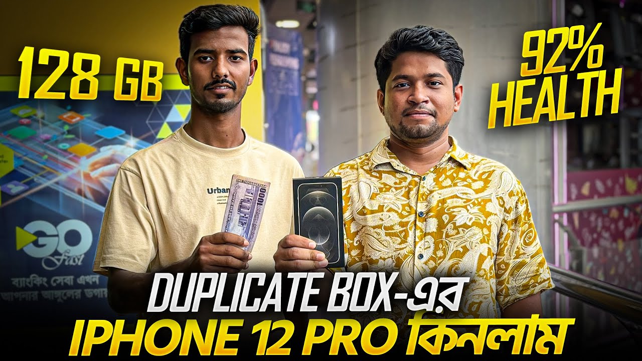 Duplicate Box কিভাবে চিনবেন ? | নকল বক্স-এর iPhone 12 Pro কিনলাম - YouTube