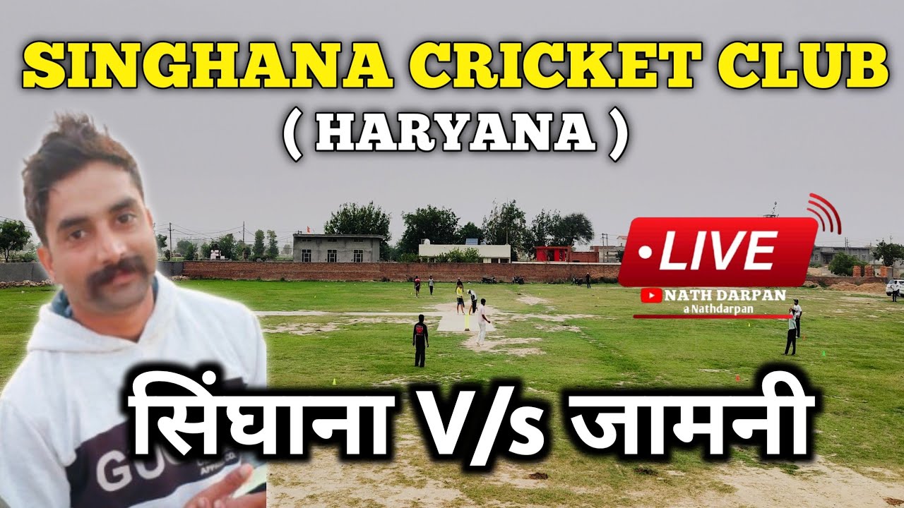Singhana : Singhana V/s Jamni jind Cricket live || Singhana cricket ...