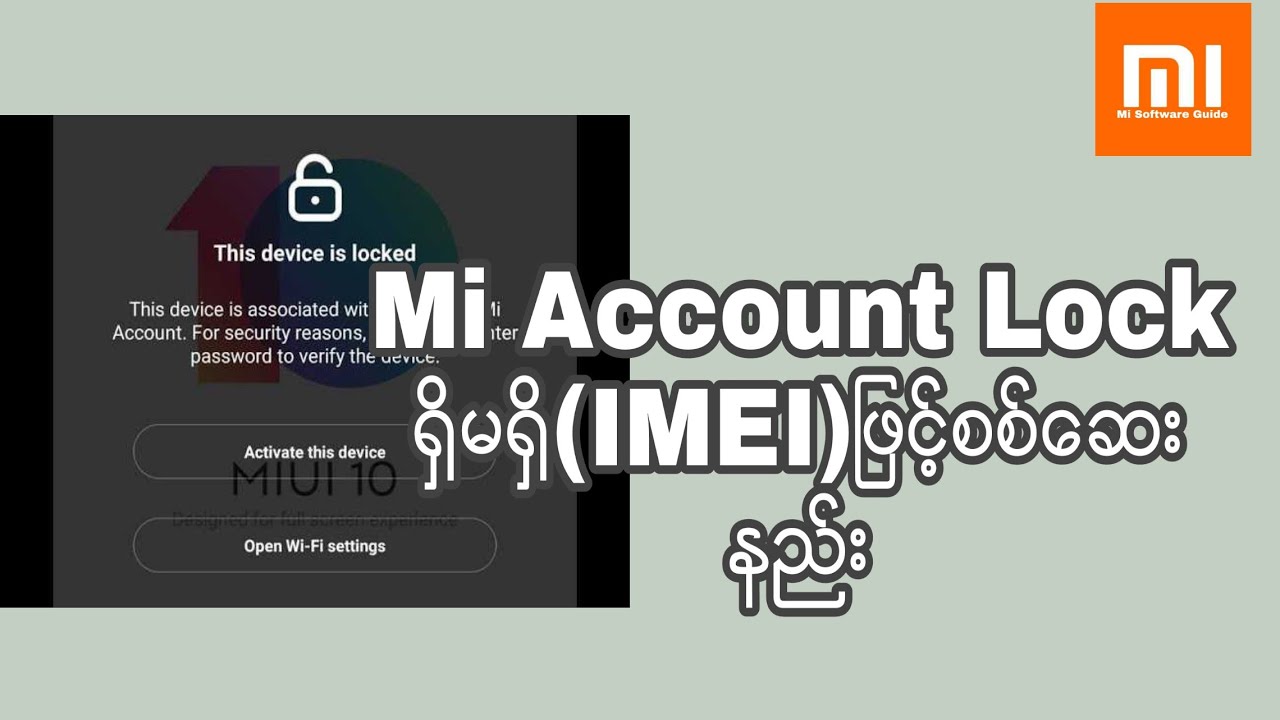How to check Mi Account lock check with imei(Mi account lock စစ္နည္း ...
