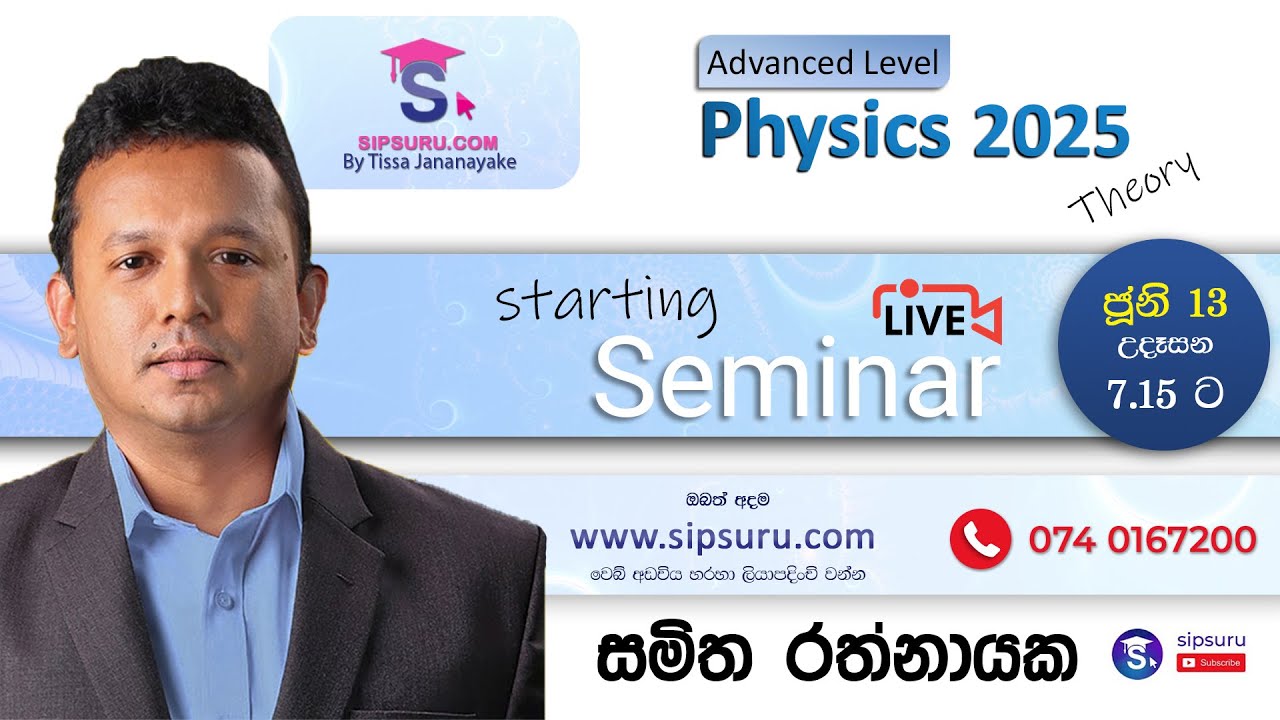 PHYSICS 2025 STARTING SEMINAR | SAMITHA RATHNAYAKE | SIPSURU - YouTube