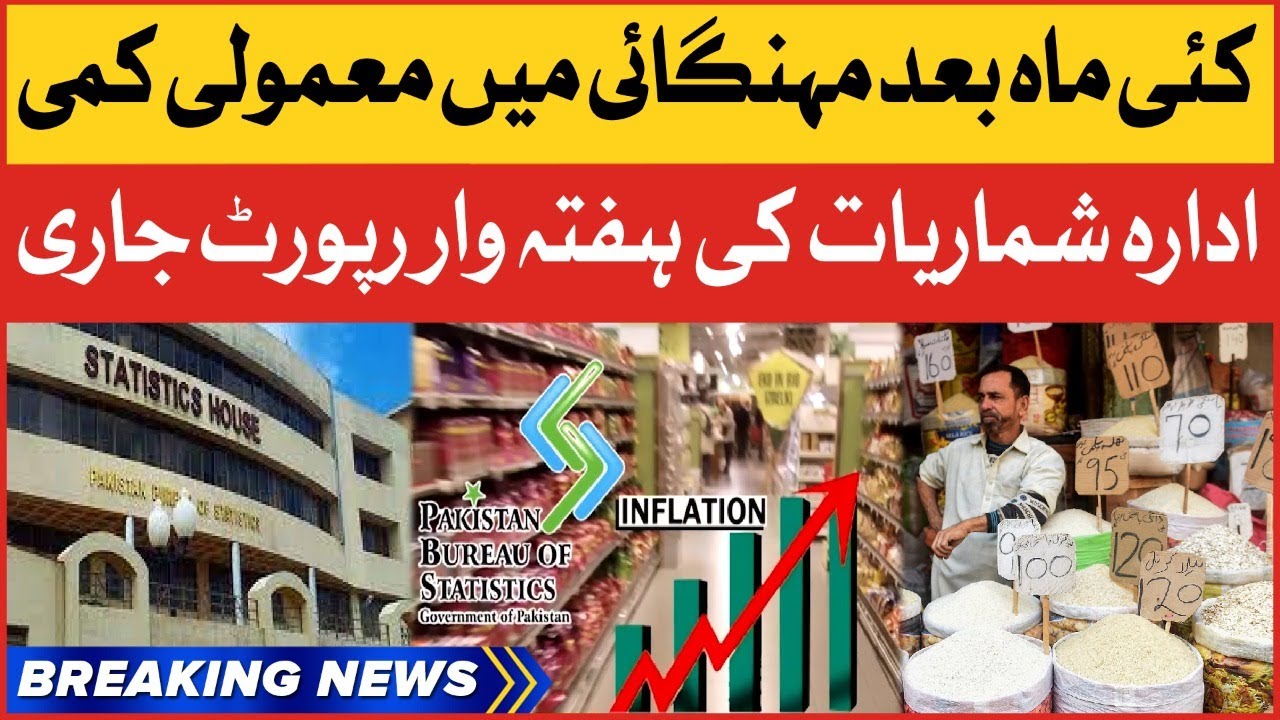Inflation In Pakistan | Bureau Of Statistics Report | Breaking News ...