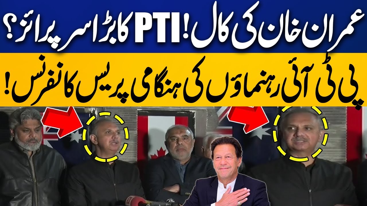 LIVE | PTI's Big Surprise? PTI And Govt Negotiations | PTI Leaders ...