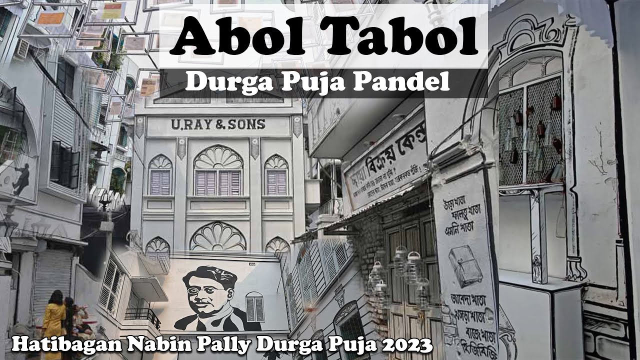 ABOL TABOL puja pandel 2023 || Hatibagan Nabin Pally Durga Puja 2023 - YouTube