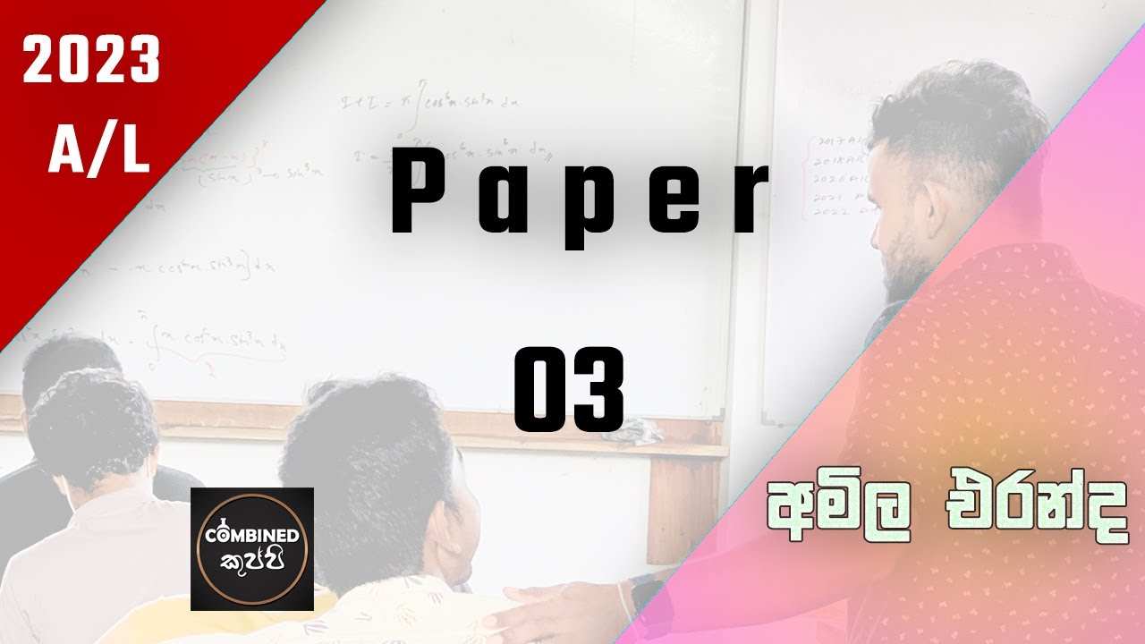 Paper 3 (2023 A/L) - YouTube