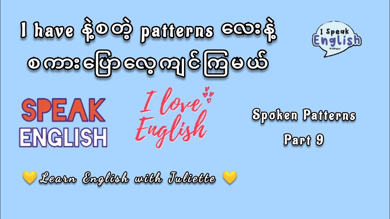 Spoken Patterns - Part 9 - YouTube