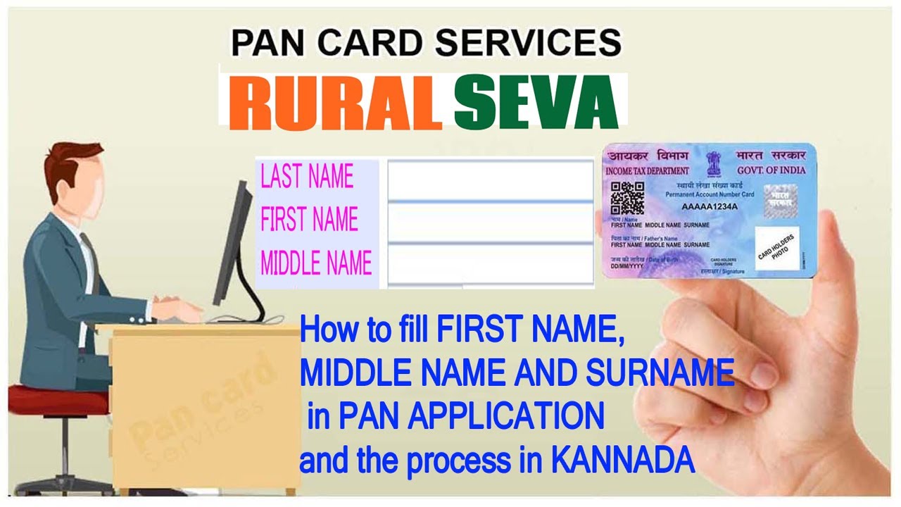 how to fill names in pan card application form in online last name ...