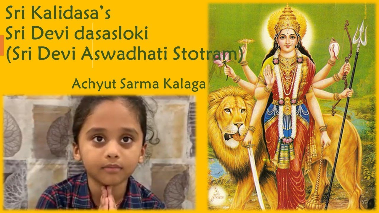 Sri Devi dasasloki stuti (Devi Aswadhati) by Achyut Sarma Kalaga - YouTube
