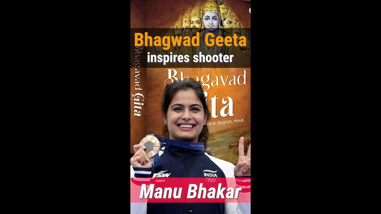 Bhagwad Geeta inspires shooter Manu Bhaskar - YouTube