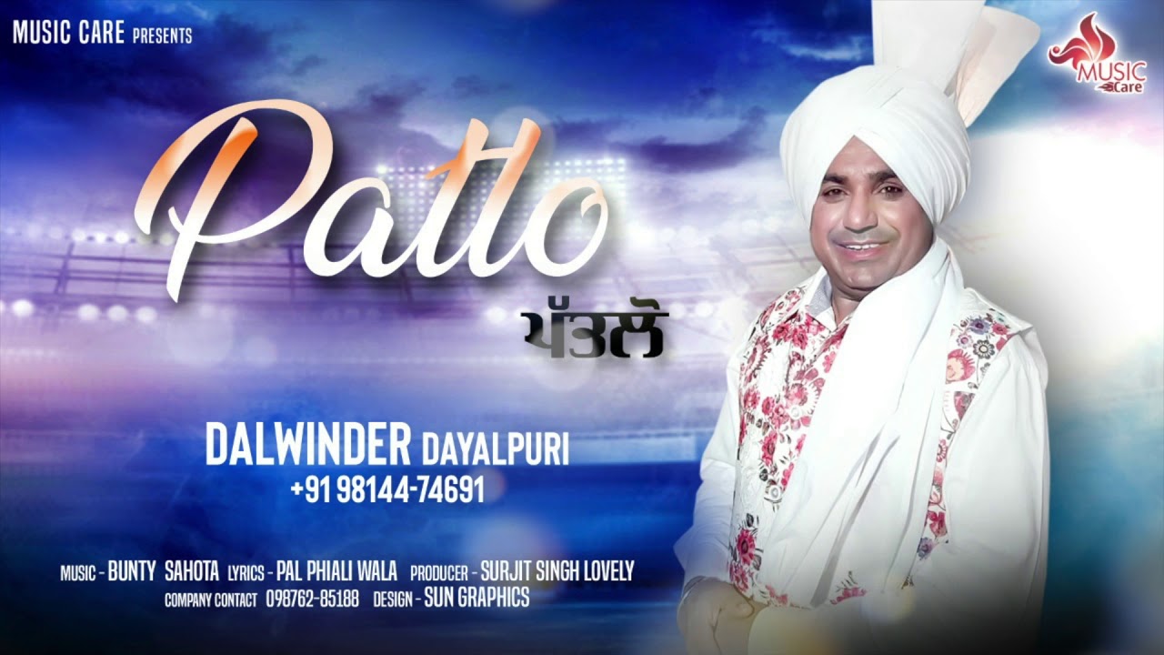 Patlo (Full Song) || Dalwinder Dayalpuri || Music Care Presents ...