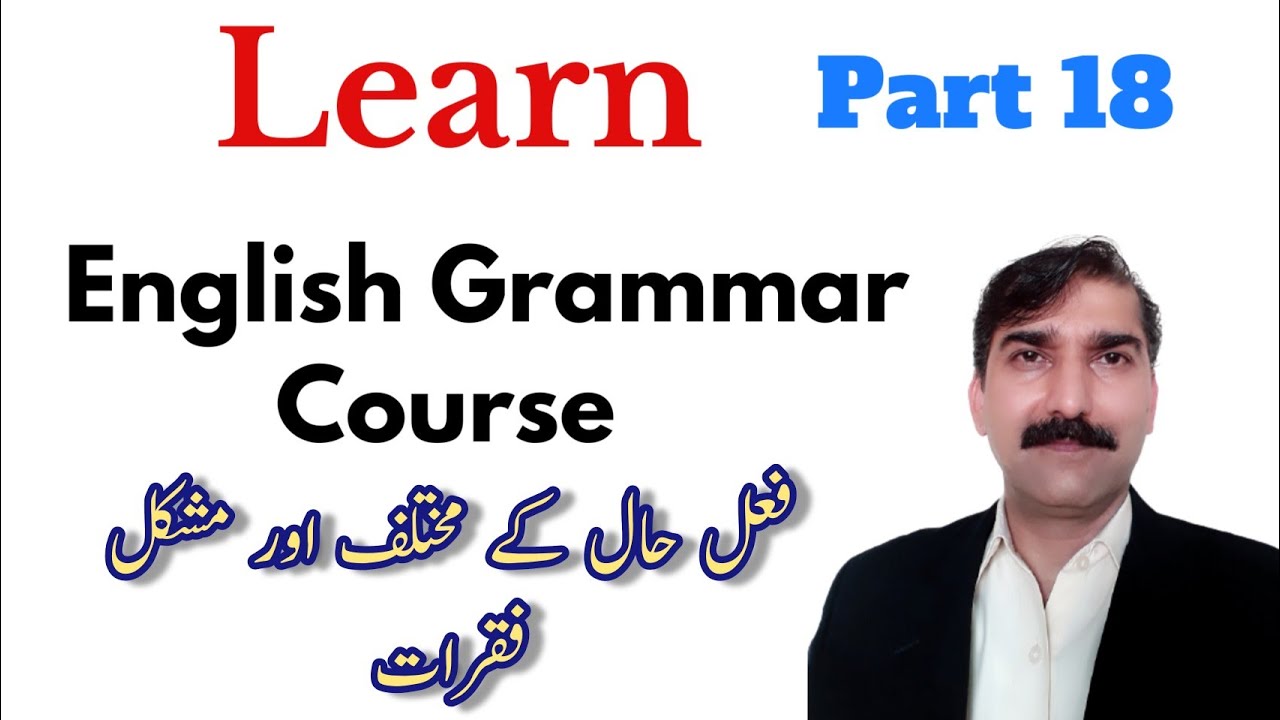 Present Indefinite Tense Difficult and Long Sentences | English Grammar ...