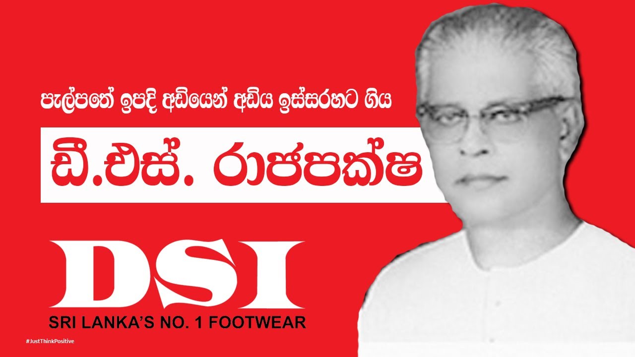 D.S RAJAPAKSA | DSI Owner | Sinhala Success Story by Samitha Dilshan ...
