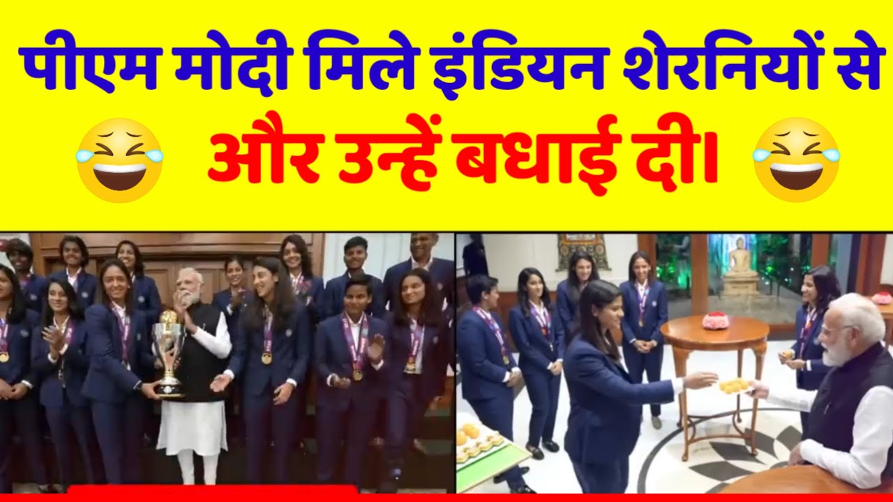 Pak media shocked PM Modi sweet gesture with IND women's team. ICC ...
