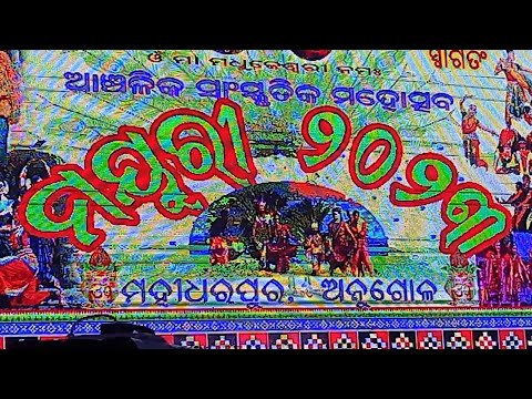 ମୟୁରୀ ମହୀଧରପୁର , मयुरी Mayuri,2023,Pallivikash high school,Kurumitha ...