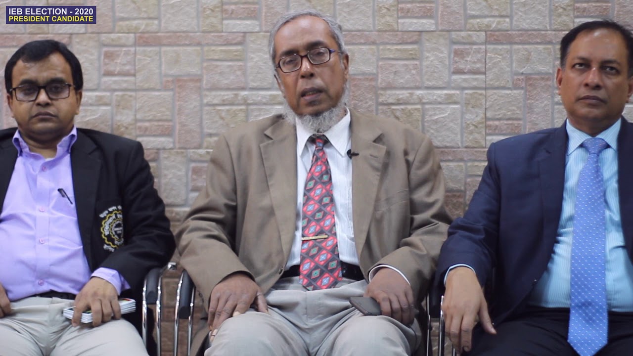 Prof. SM Nazrul Islam | IEB President Candidate - YouTube