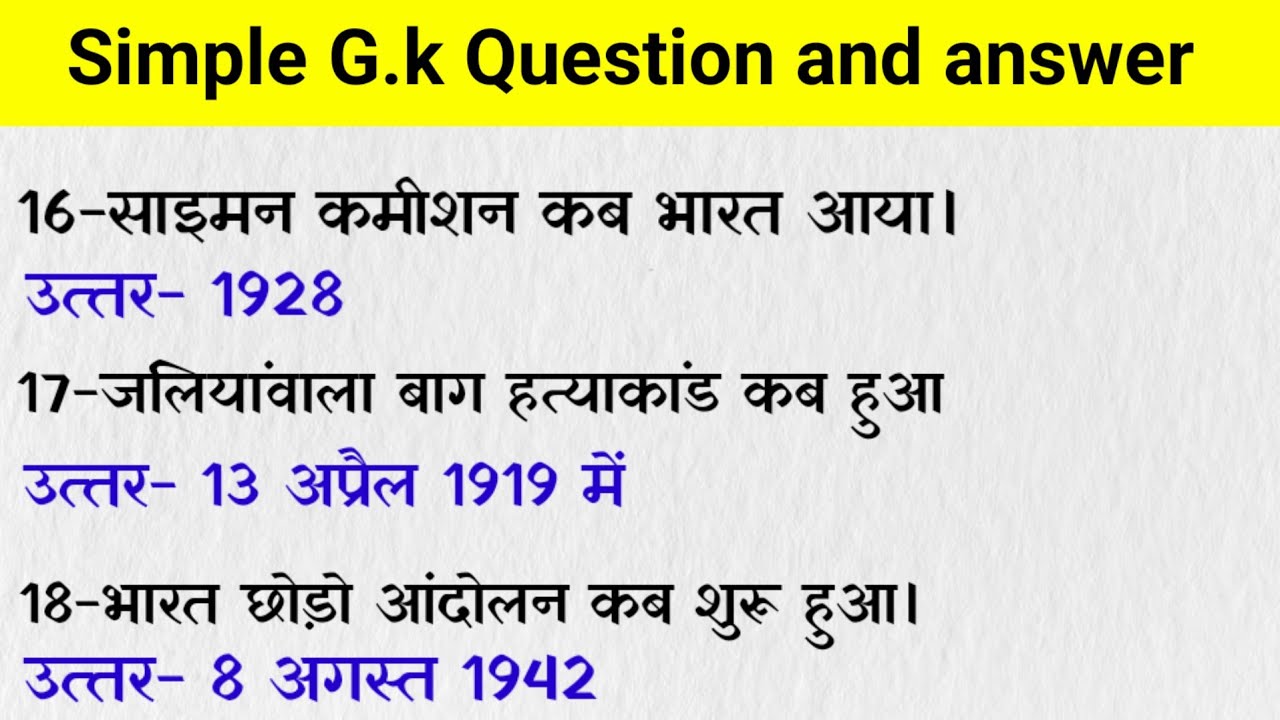 Simple Gk questions and answers in hindi || Gk हिंदी।। - YouTube