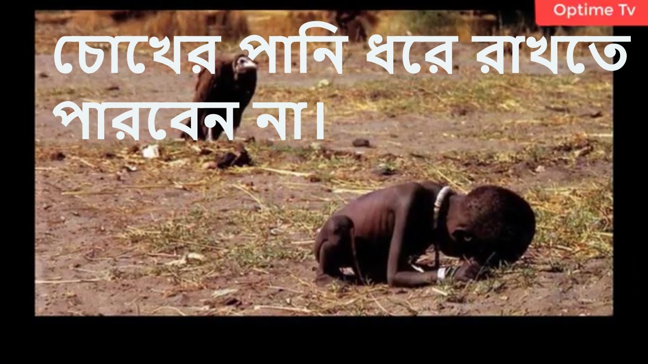 চোখের পানি ধরে রাখতে পারবেন না। এই ঘটনা দেখার পর।The Death of Kevin ...