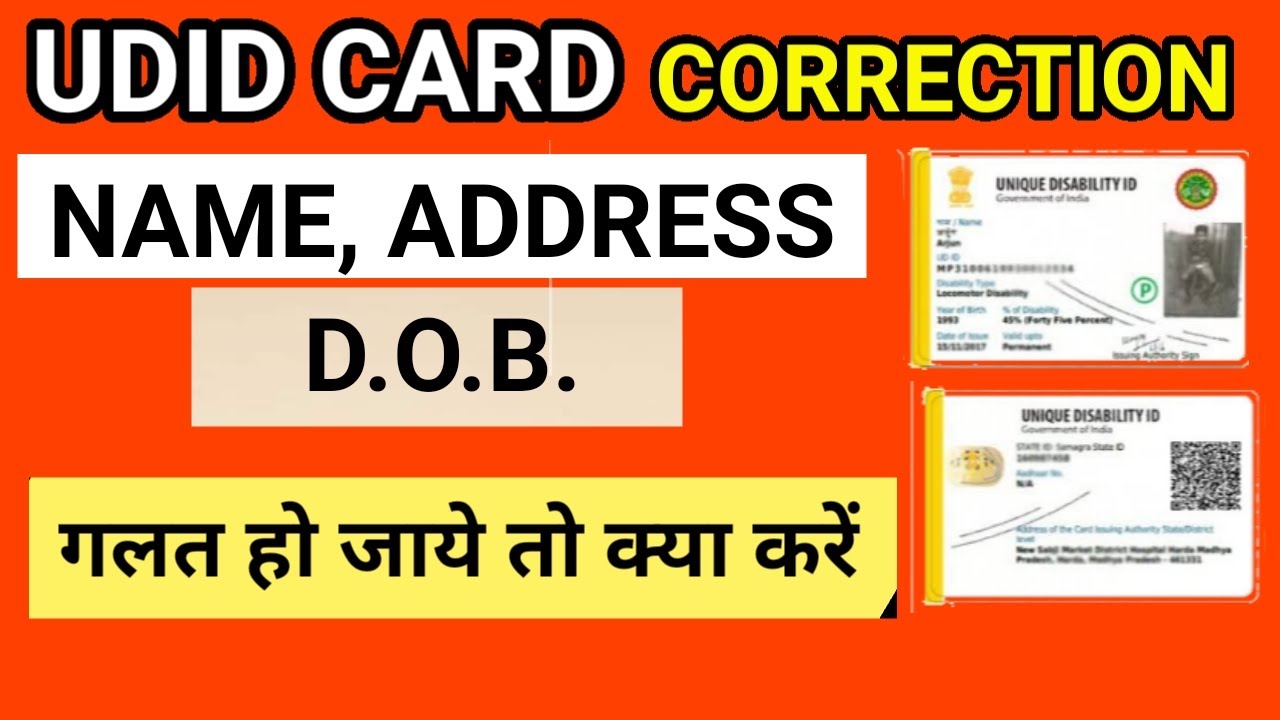 udid card correction | divyang udid card me sudhar kaise kare | Viklang ...