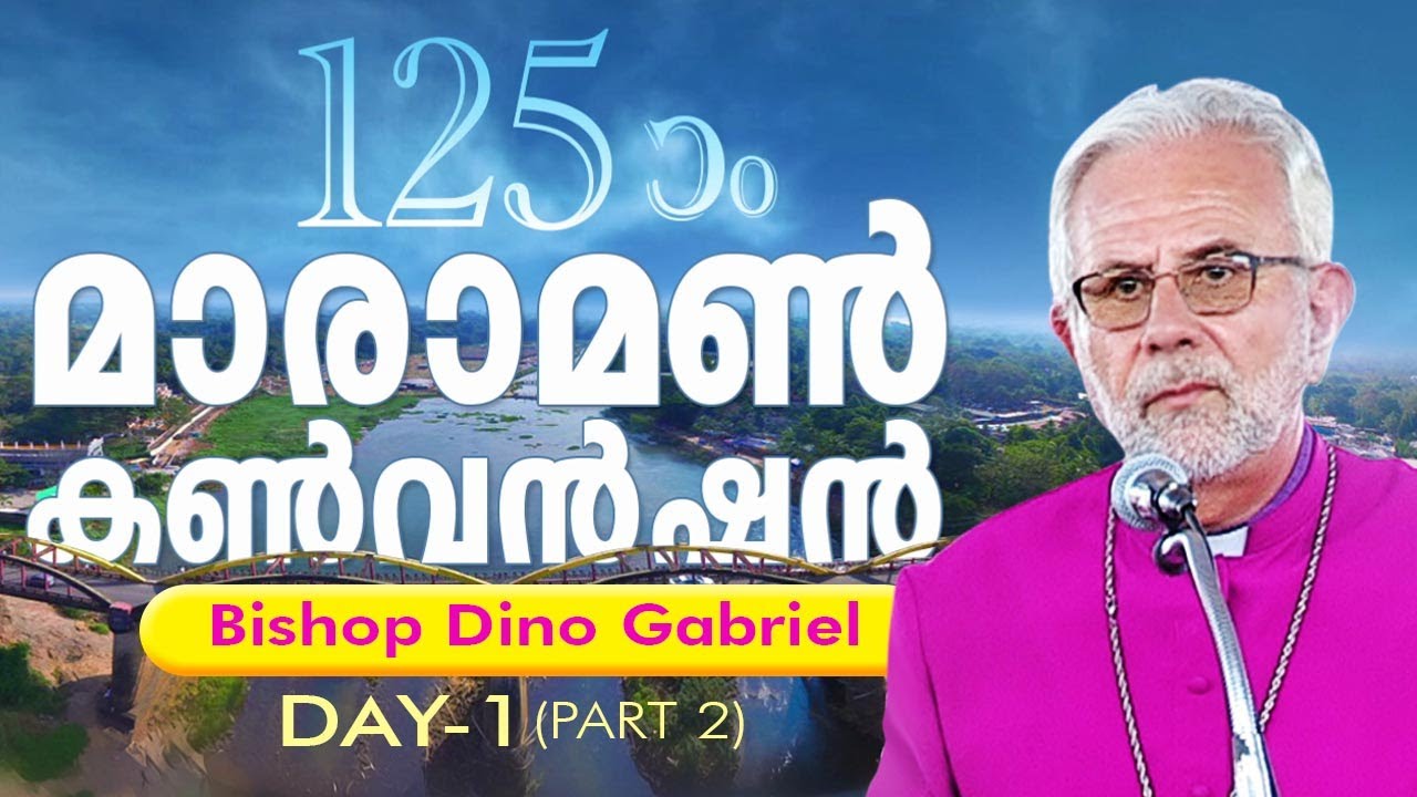 Maramon Convention 2020 Bishop Dino Gabriel (Part 02) - YouTube