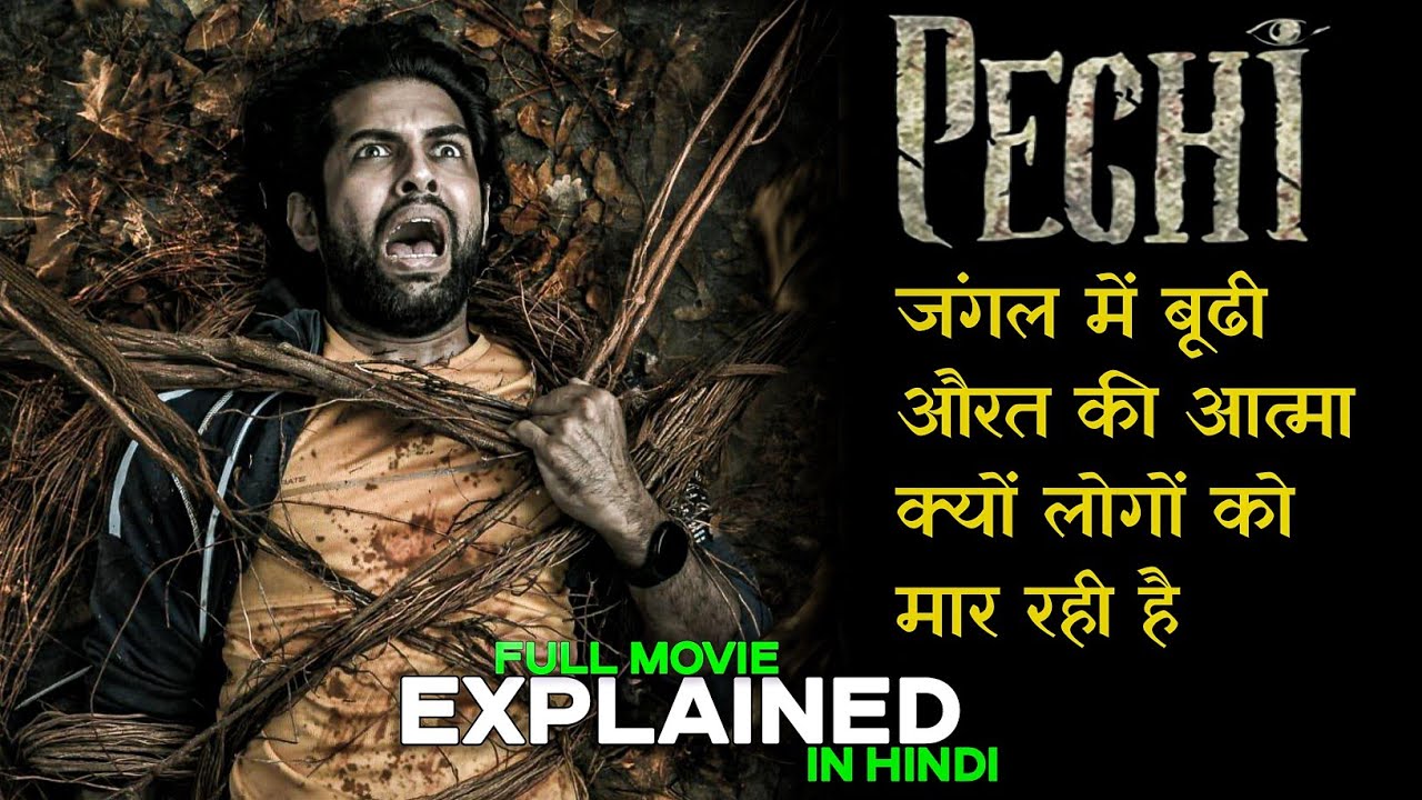 Pechi (2024) Movie Explained In Hindi | Horror Movie Explained | Pechi ...