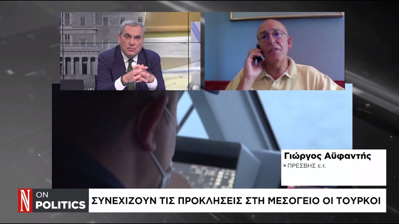 Συνεχίζουν τις προκλήσεις στη Μεσόγειο οι Τούρκοι - YouTube