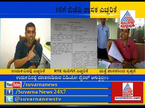 Kudachi MLA P Rajeev speaks in Urdu. - YouTube