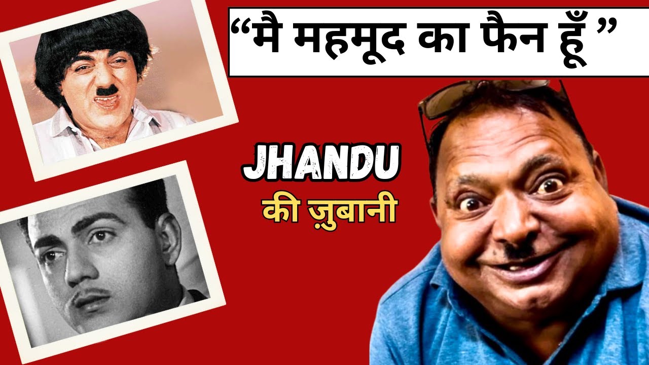 Main Mehmood ka fan | Jhandu ki comedy | Jhandu ke chutkule | Jhandu ke ...