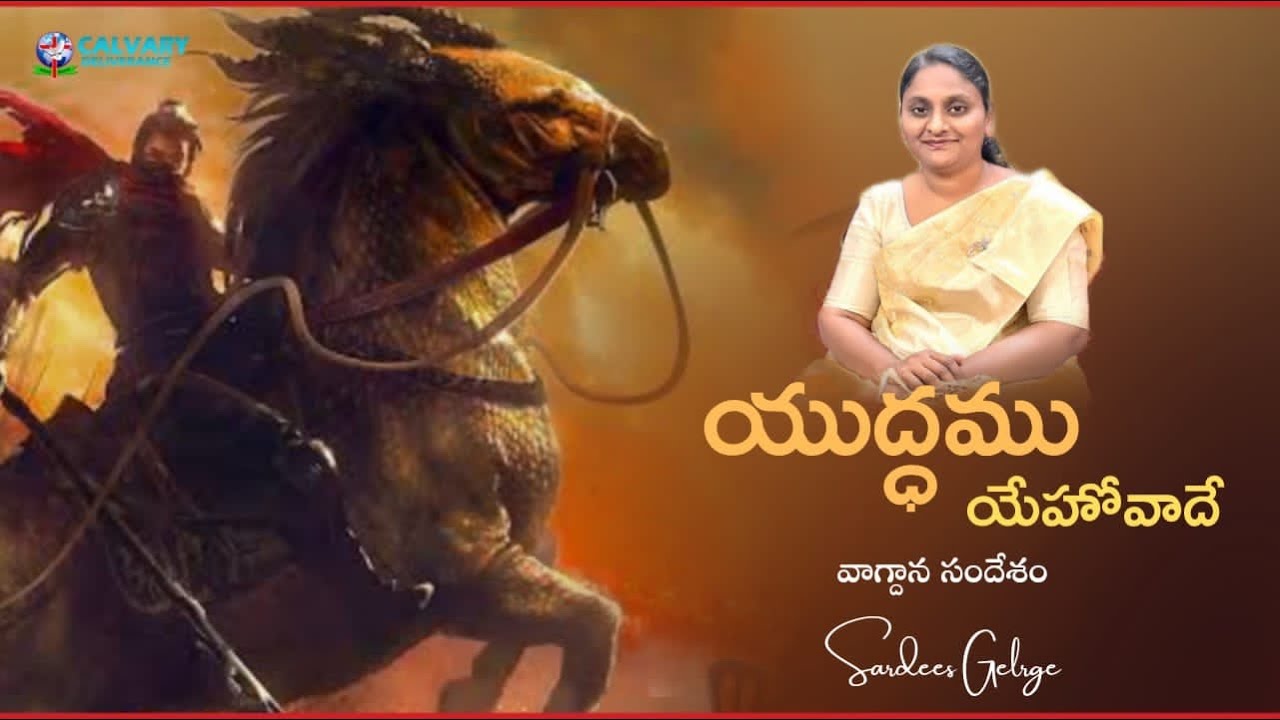||Vagdhana sandhesham || Sardees George | - YouTube