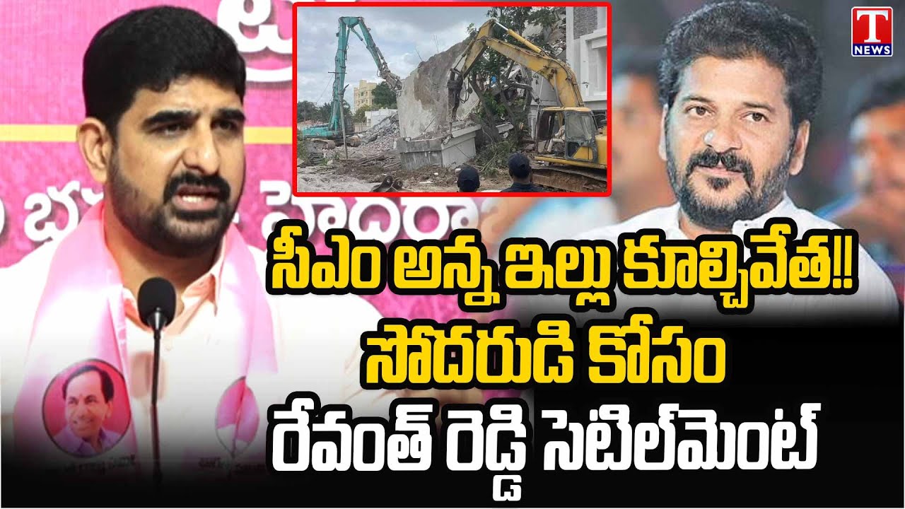 MLA Padi Kaushik Reddy Comments on Revanth Reddy Settlements & HYDRA ...