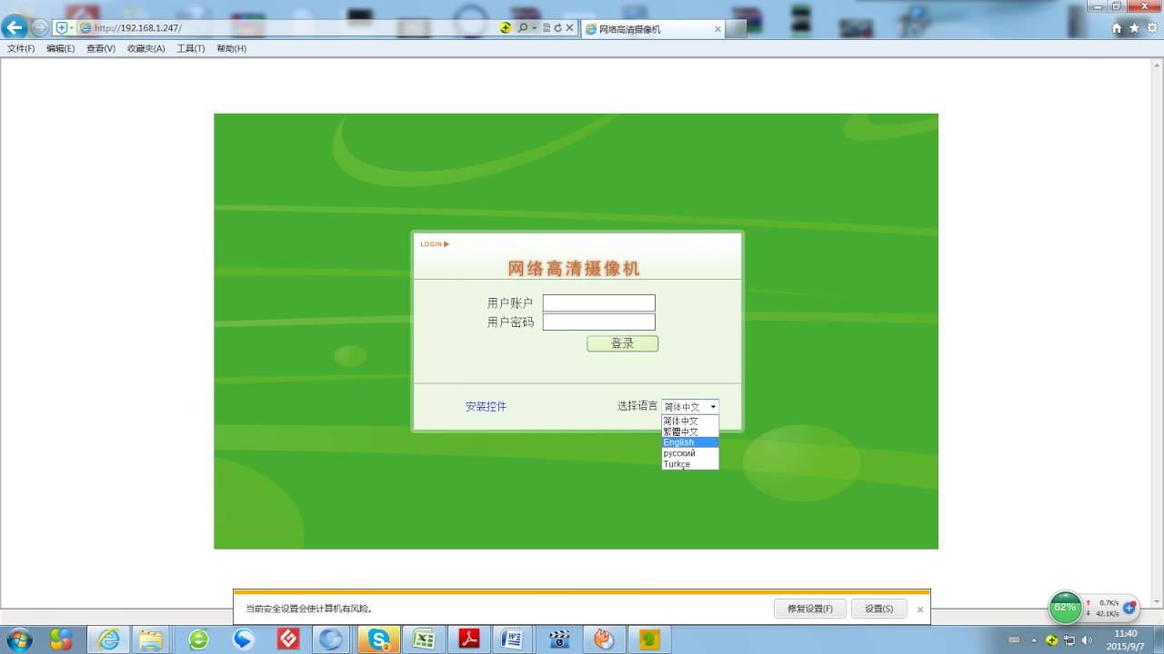 visit IPC client through website - YouTube