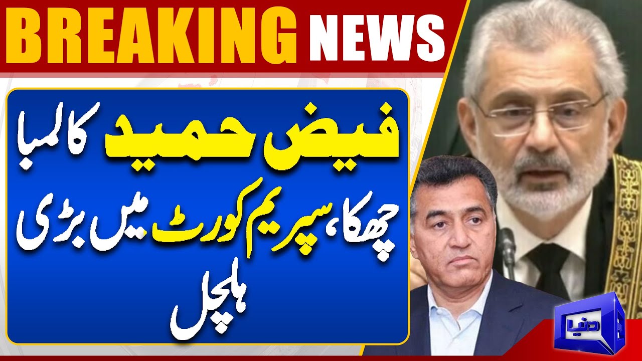 Faiz Hameed Denies Judiciary Influence: Ex-ISI Chief Refutes ...