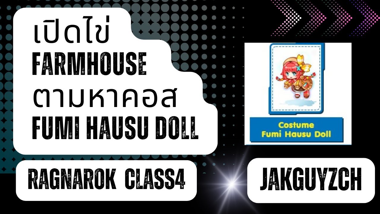 RAGNAROK CLASS4 เปิดไข่ FARM HOUSE ตามหาคอส FUMI HASU DOLL - YouTube
