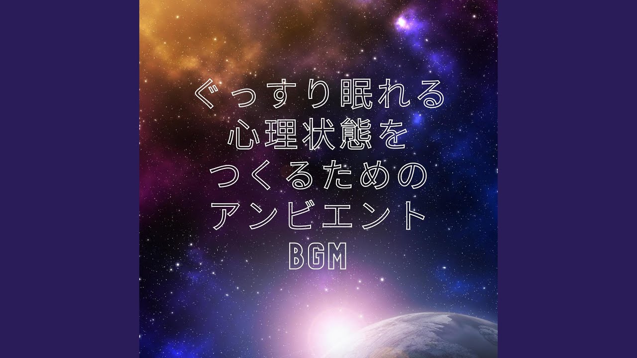 The State of Slumber - YouTube