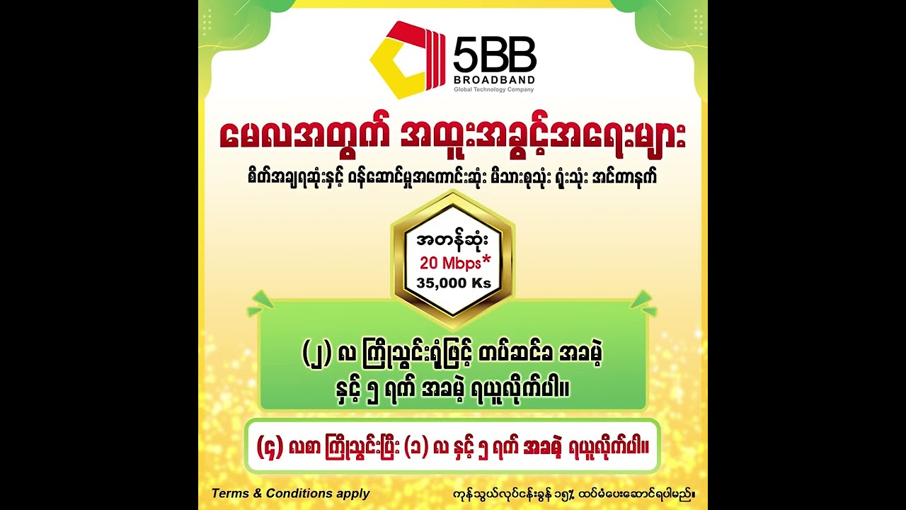 5BB Broadband | May ATS Plan Promotion 2022 - YouTube