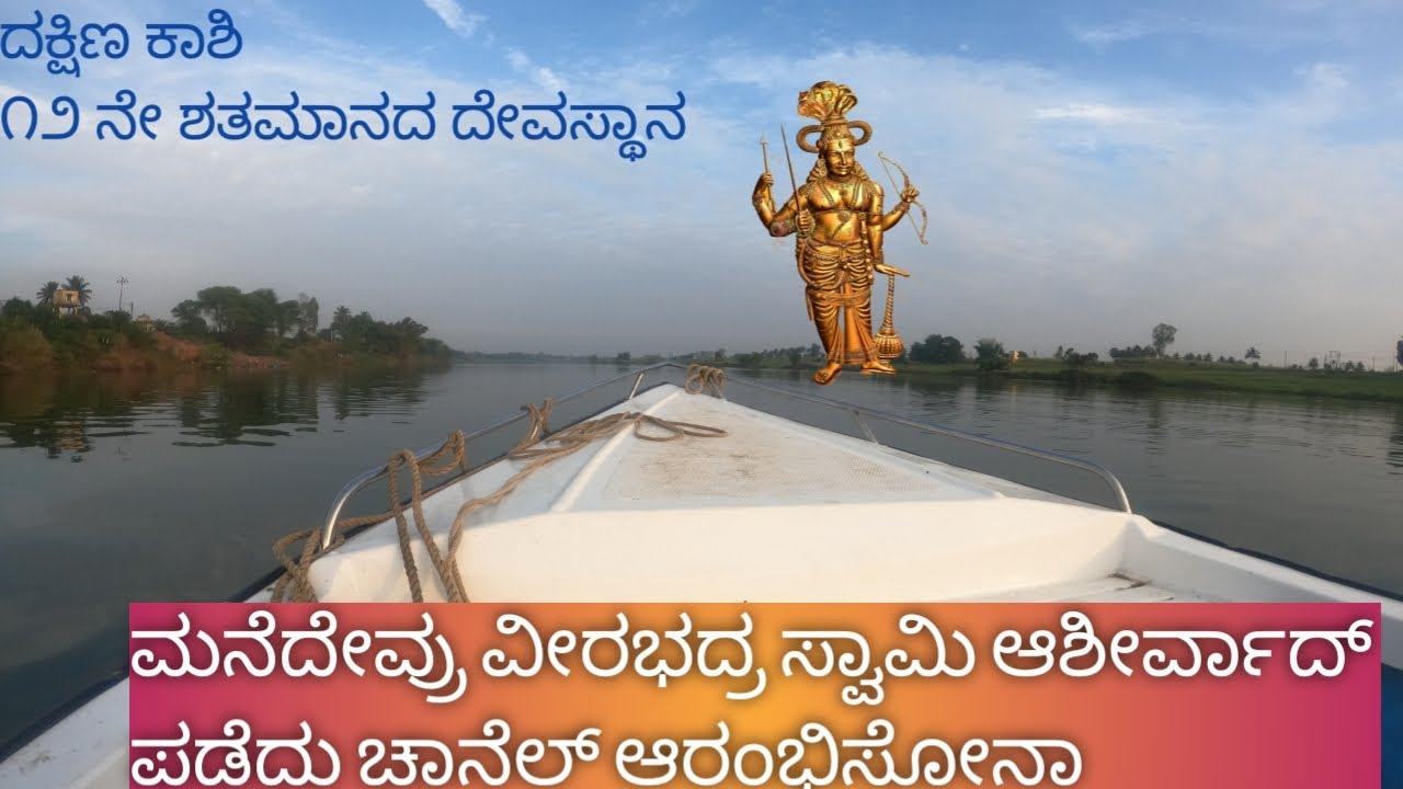 Yadur Veerbhadra Temple shri kshetra yadur - YouTube