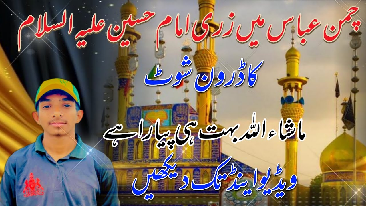 zari imam Hussain a.s (Chaman Abbas) - YouTube