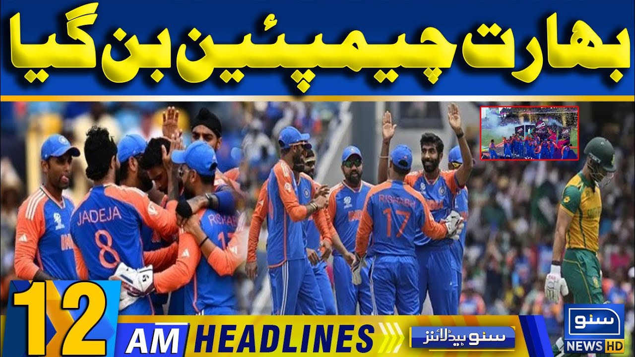 India win T20 World Cup 2024 | 12 AM News Headlines | 30 June 2024 ...