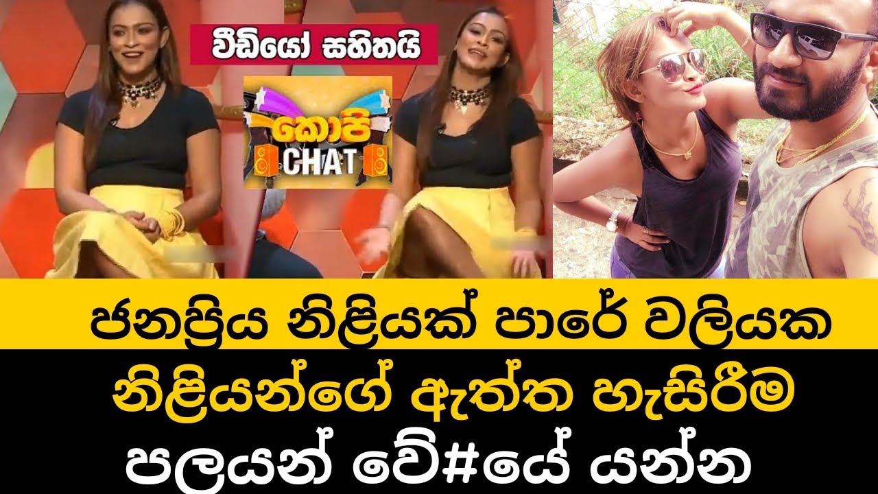 Hiru tv Narmada wali, copy chat narmada road fight, Hiru tv narmada ...