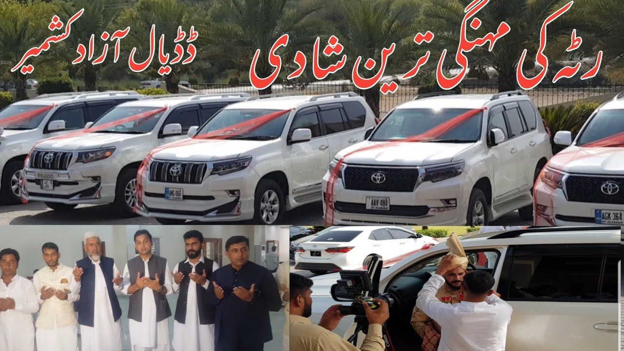 Luxury Wedding 2022 Ratta Dadyal Azad Kashmir - YouTube