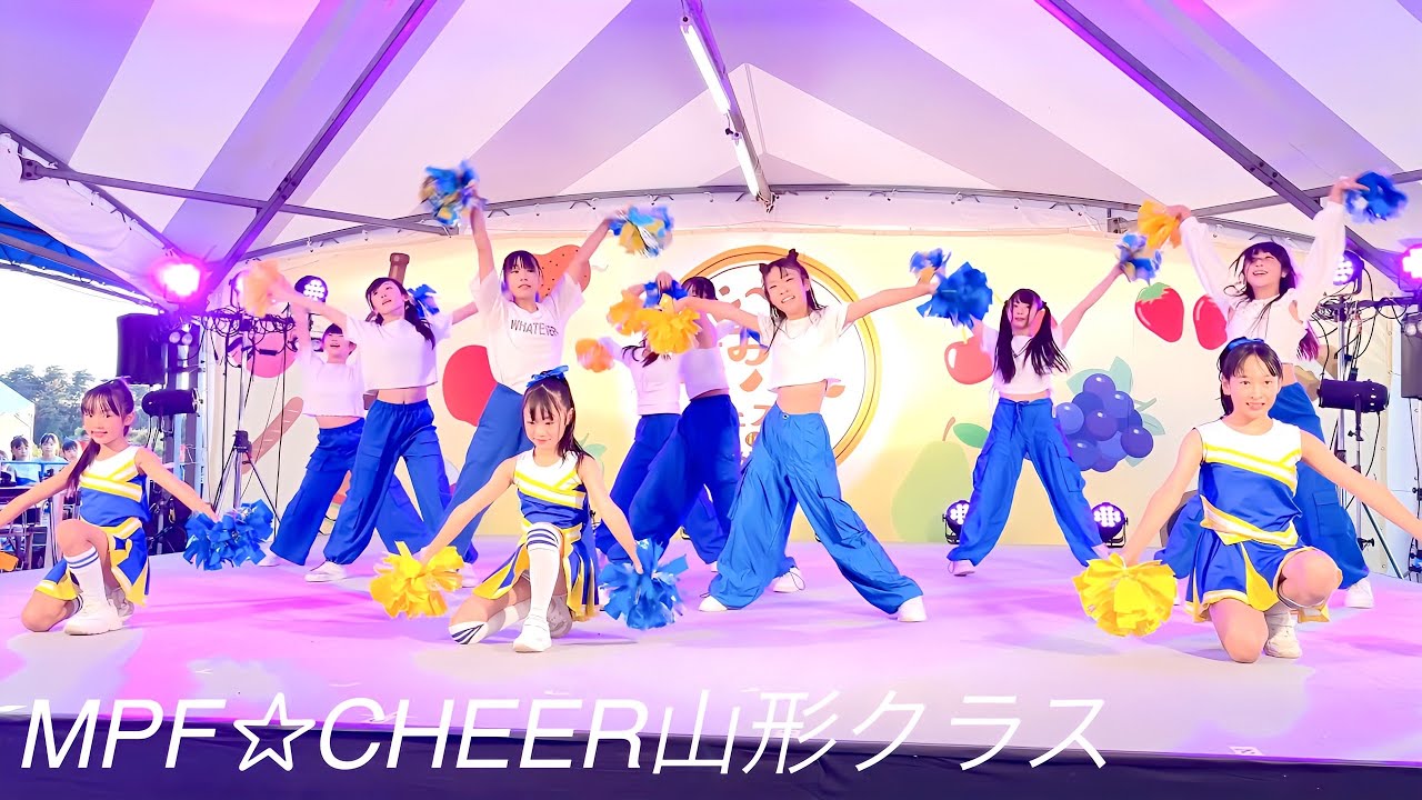 MPF☆CHEER山形クラス「た〜んとほおバルフェスタ in ひがしね 2025」2025.9.27 東根市・市民体育館駐車場 - YouTube