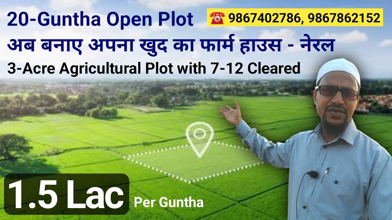 सिर्फ 1.5 Lac Per Guntha देकर लिजिए 20-Guntha Plot for Farm House with ...