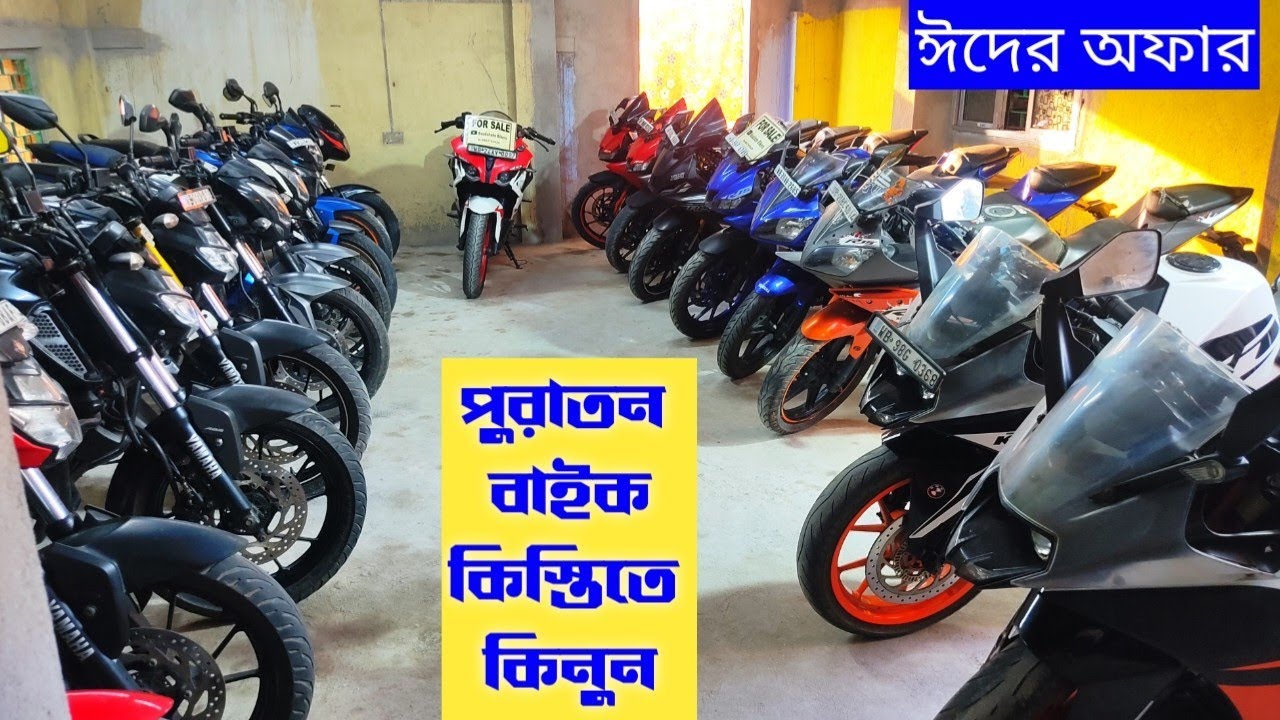 Champahati Second hand bike Shop West Bengal24 PGS KTM RC DUKE DOMINAR ...