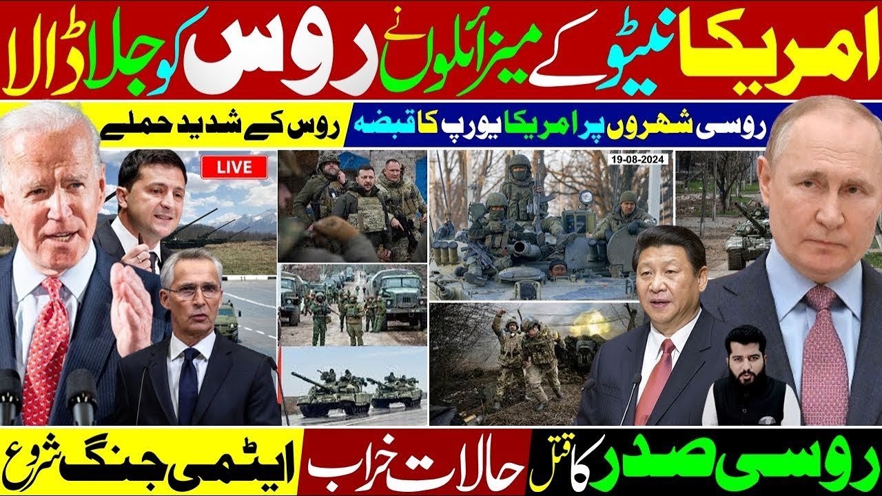 Flash Now Top Breaking News 24 August 2024 - YouTube