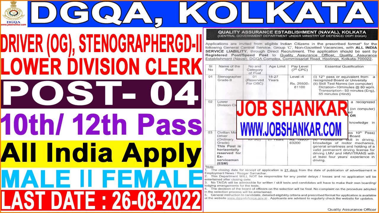 DGQA Kolkata, LDC, Driver & Steno Recruitment – 2022 || Quality ...