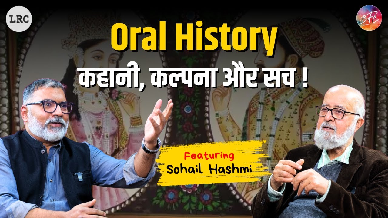 इतिहास जैसा आपने कभी नहीं सुना | The Oral Historian of Delhi Reveals Untold Stories | Sohail ...