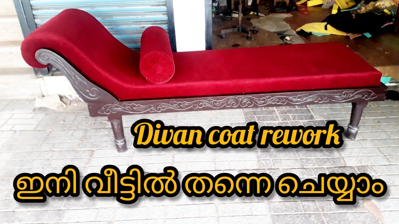 divan coat cussion.ദിവാൻ കോട്ട് എങ്ങനെ വീട്ടിൽ തന്നെ റീവർക്ക് ചെയ്യാം ...