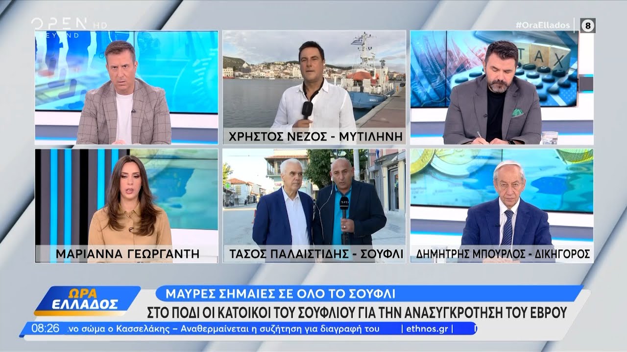 Στο πόδι οι κάτοικοι του Σουφλίου για την ανασυγκρότηση του Έβρου ...