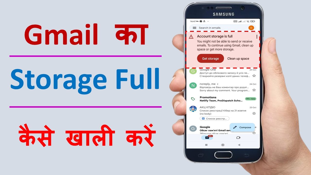 Gmail storage full | how to clean gmail storage | gmail storage full ...