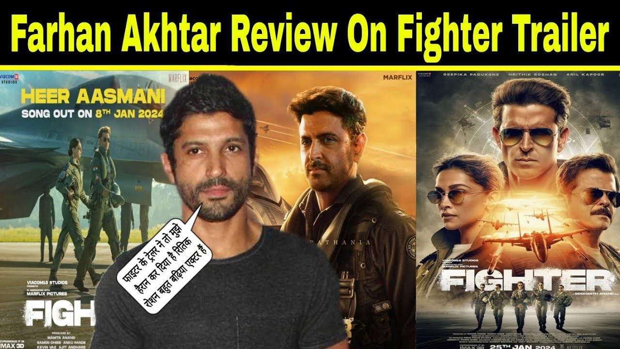 Farhan Akhtar ने फाइटर के ट्रेलर को लेकर क्या बयान दिया - Fighter ...