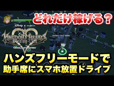 【KHML】配信日や事前登録など最新情報まとめ【キングダム ハーツ ミッシングリンク】 – 攻略大百科